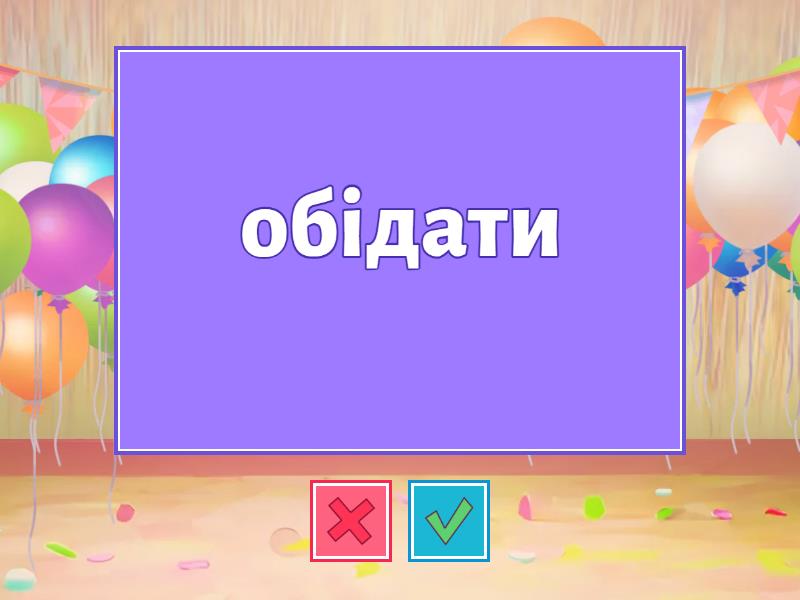 wake up, get up... - Flash cards