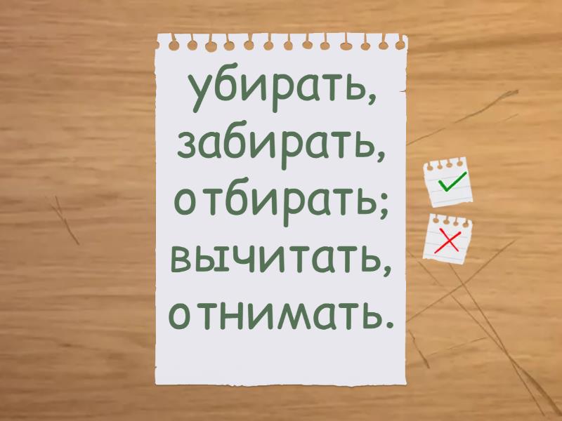 Phrasal Verbs - Flash cards