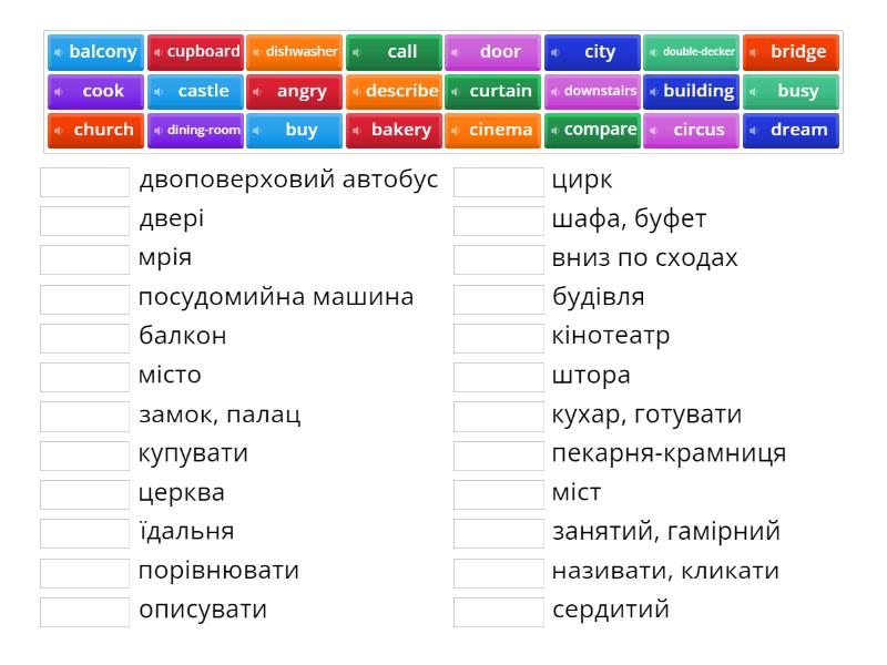 Карпюк 4кл Vocabulary Unit2.1 - Match up