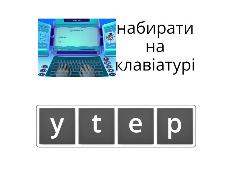 FF4 unit 10 skills - Anagram