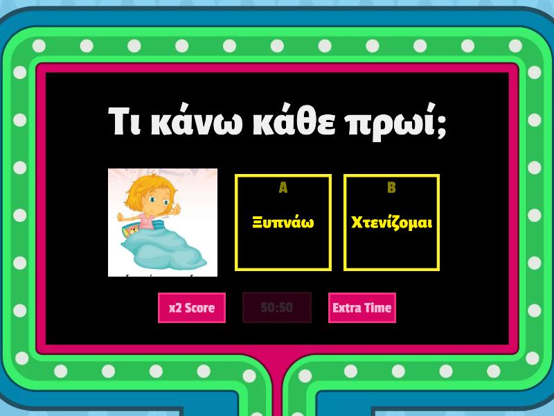Καθημερινότητα, - Gameshow quiz