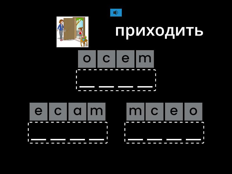 Irregular verbs. Part 1. Column 1 - Anagram