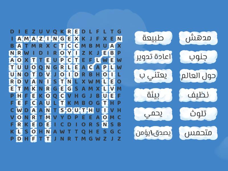 Keep our world clean ! - Wordsearch