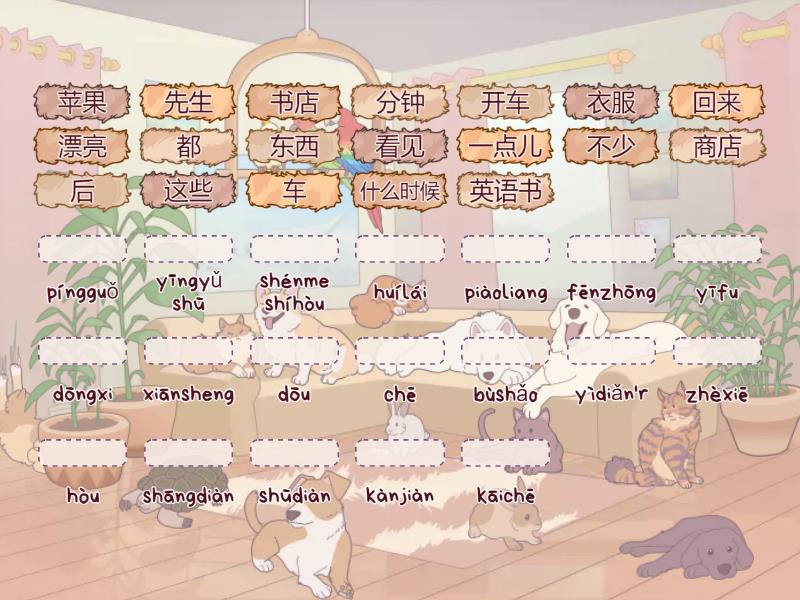 HSK 1 lesson 14 hanzi - Match up