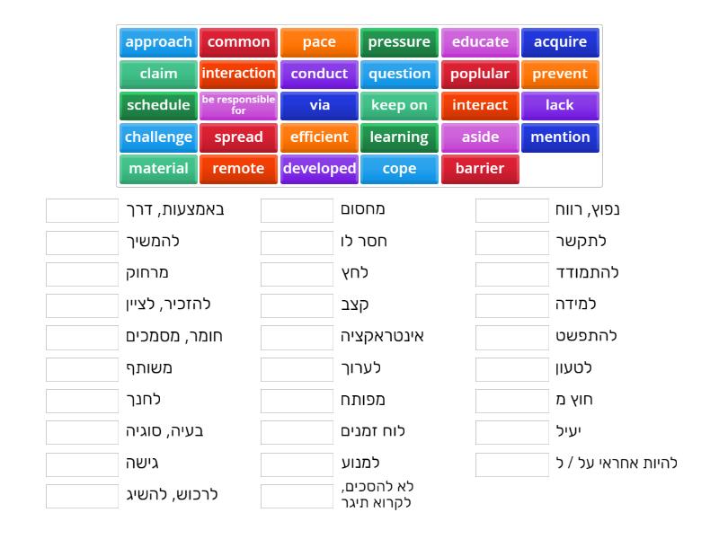 p. 21-23, Revised Gateway to Module E Unit 2 - Match up