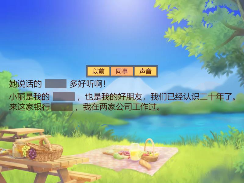 Hsk3 Lesson 7 Missing Word