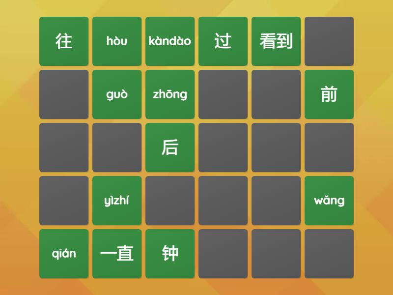 ESTC3-13 aksara Pinyin ke-3 - Matching pairs