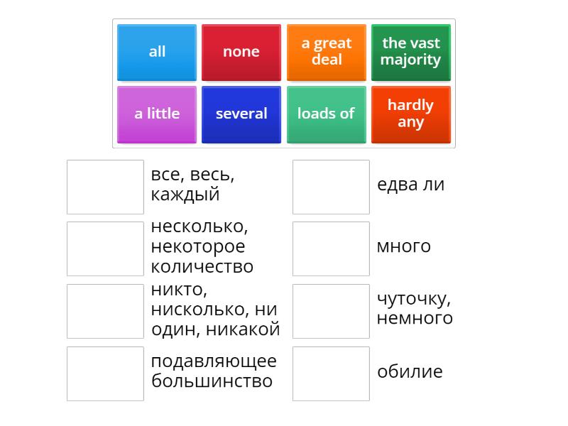 quantifiers - Match up