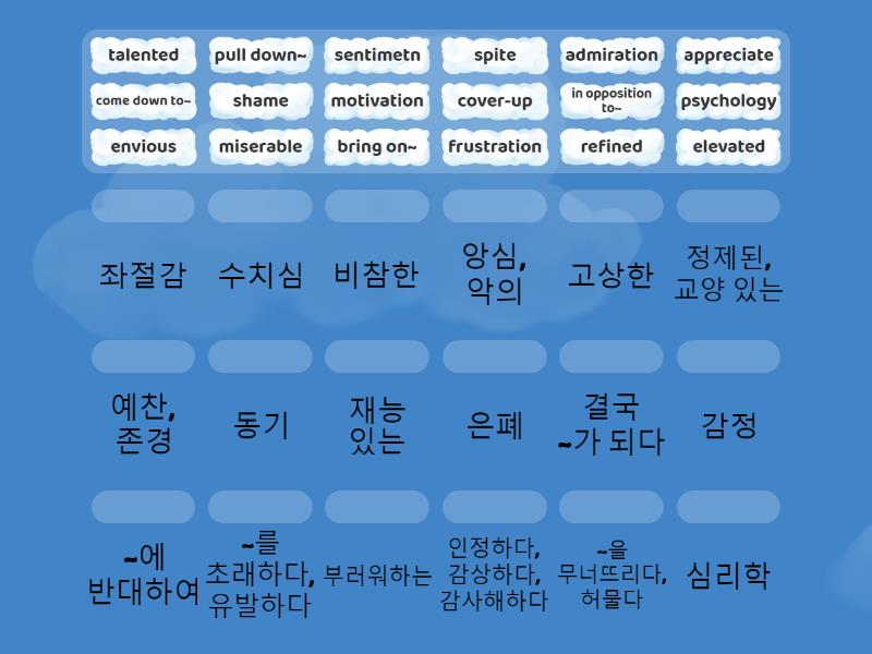 Lesson 3. vocabulary review 1~24 - Match up