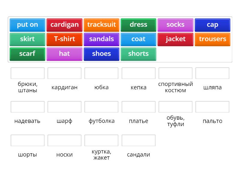 FF1 U7 words - Match up