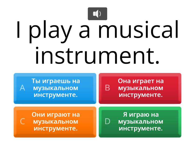 I play a musical instrument. - Quiz