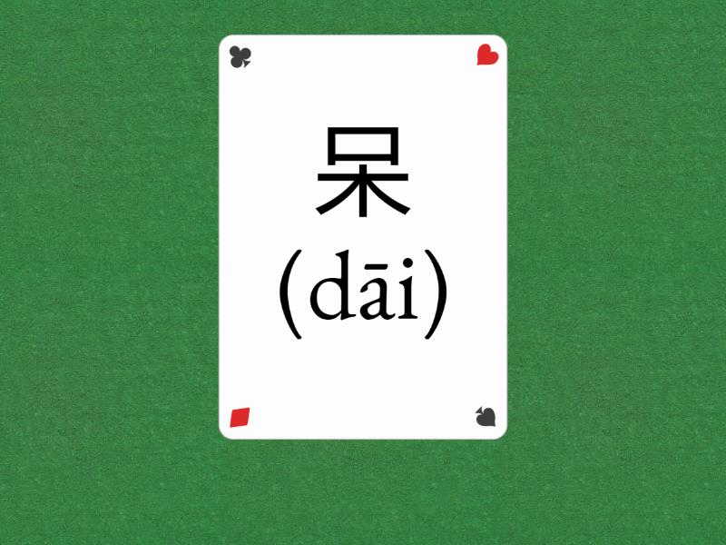 Werka - flashcards - Beijing - Flash cards