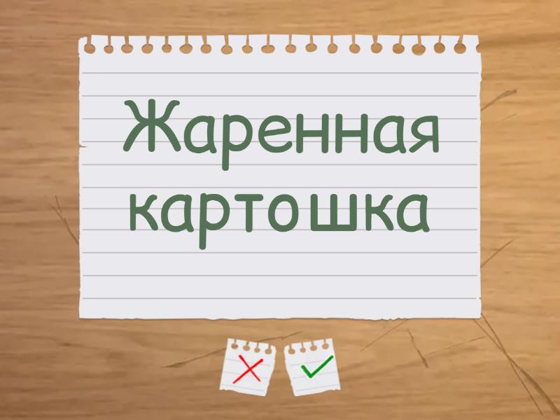 Dasha custom February - Flash cards