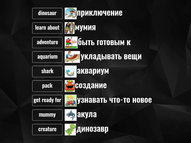 8.5 Sleepover with a difference - Unscramble