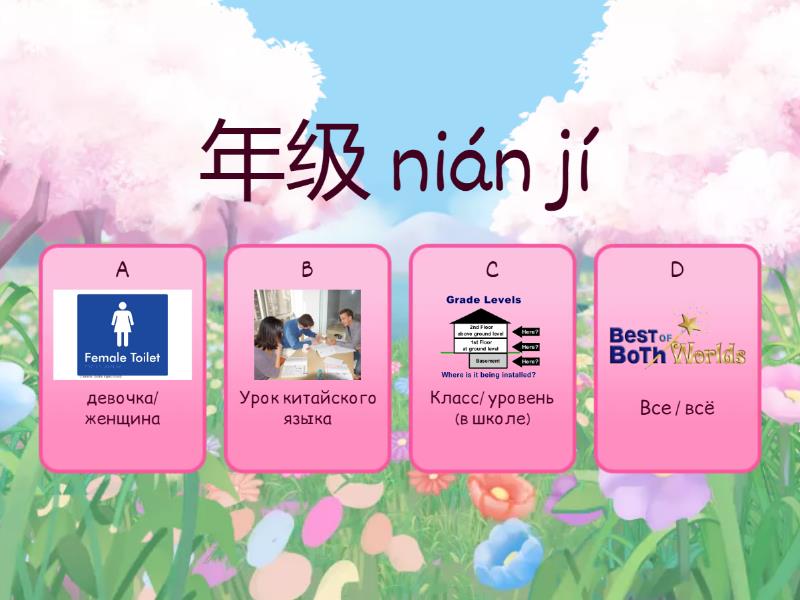 YCT 3 - Lesson 1 - Quiz