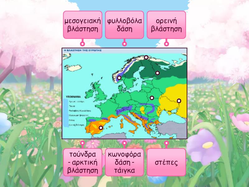Η βλάστηση της Ευρώπης - Labelled diagram