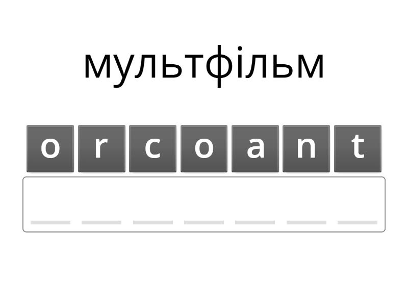 Prepare 2 u 17 - Anagram