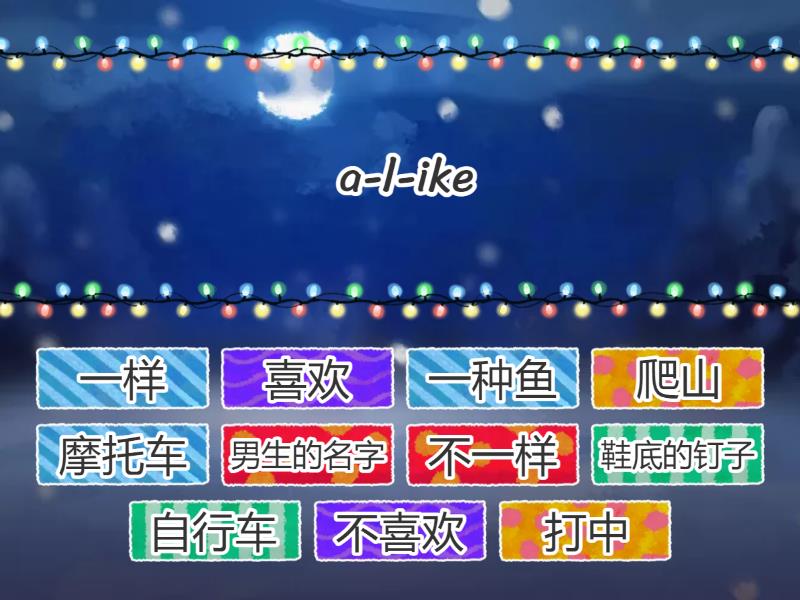 phonics xin xuan 05.11 part 1 - Cada oveja con su pareja