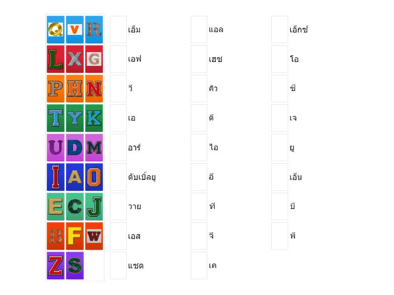 huruf-huruf rumi - Match up