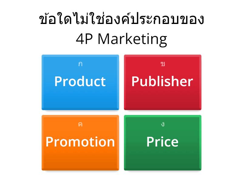 4P Marketing - Quiz