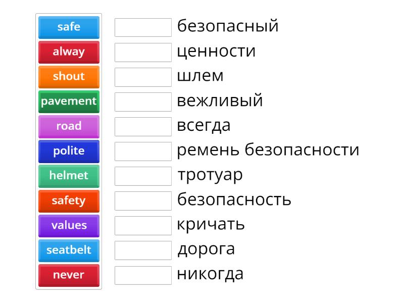 AS2 U6 Safety Sam - Match up