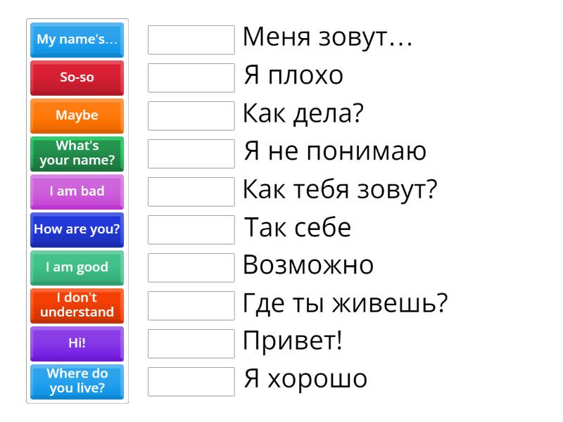 First Phrases - Match up