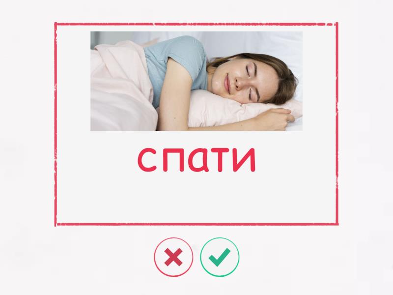 Rutina (verbos reflexivos) - Flash cards