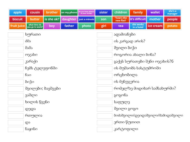 Empower A1 Vocabulary-Unit 4 -Part II #ინგლისურიმარტივად - Match up