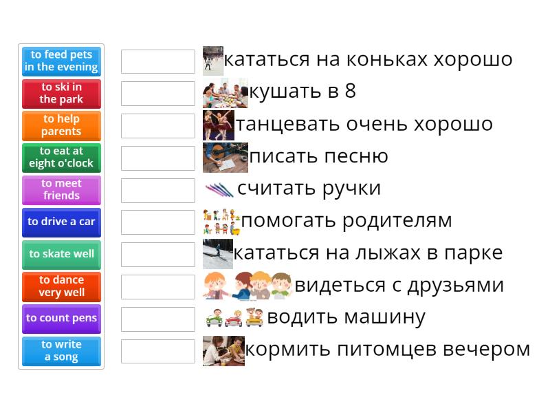 Rainbow 3 Unit 4 verbs - Match up